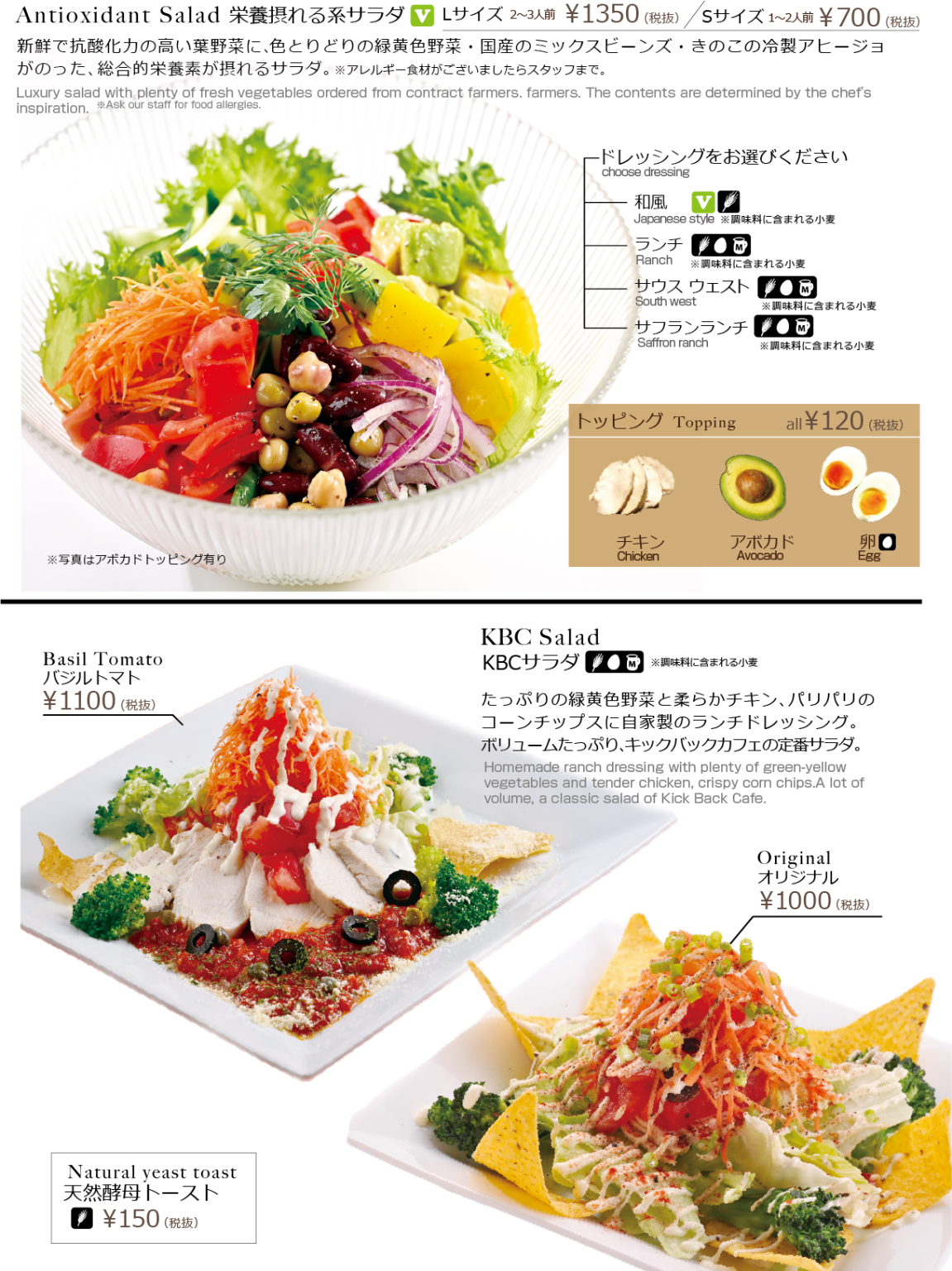 menu-メニュー | KICK BACK CAFE