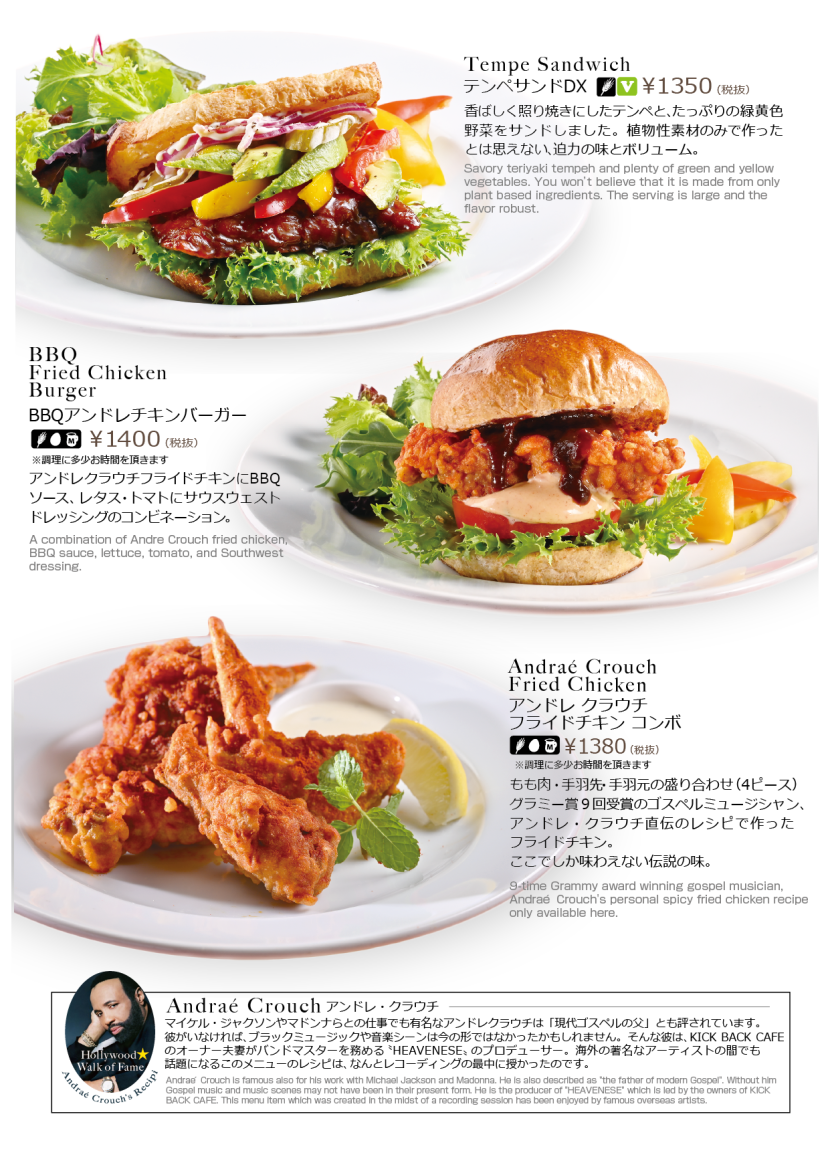 menu-メニュー | KICK BACK CAFE