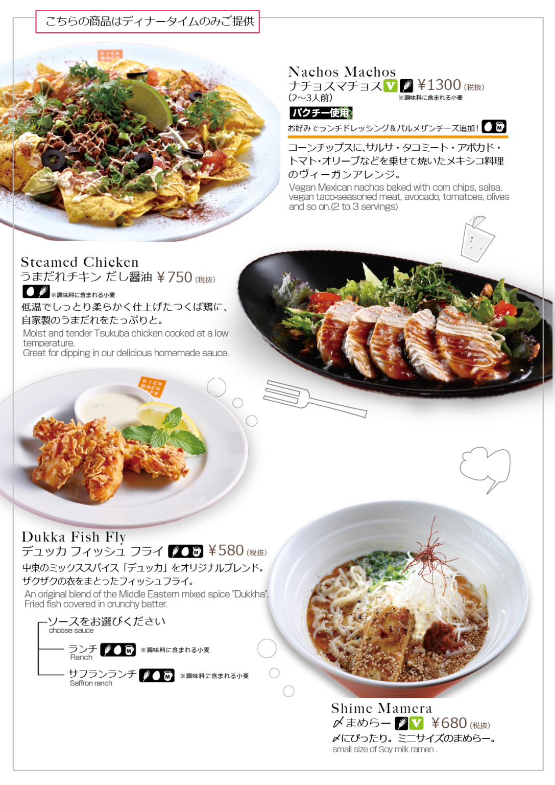 menu-メニュー | KICK BACK CAFE