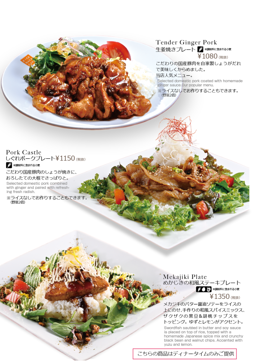 menu-メニュー | KICK BACK CAFE