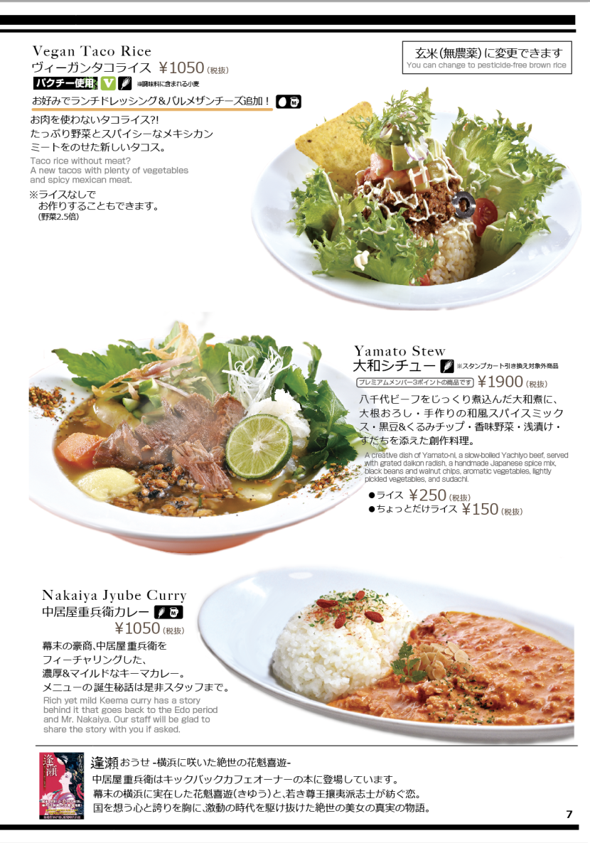 menu-メニュー | KICK BACK CAFE